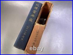 1937 Philippine Year Book Japanese Edition Manila Pre-WWII Japanese ...